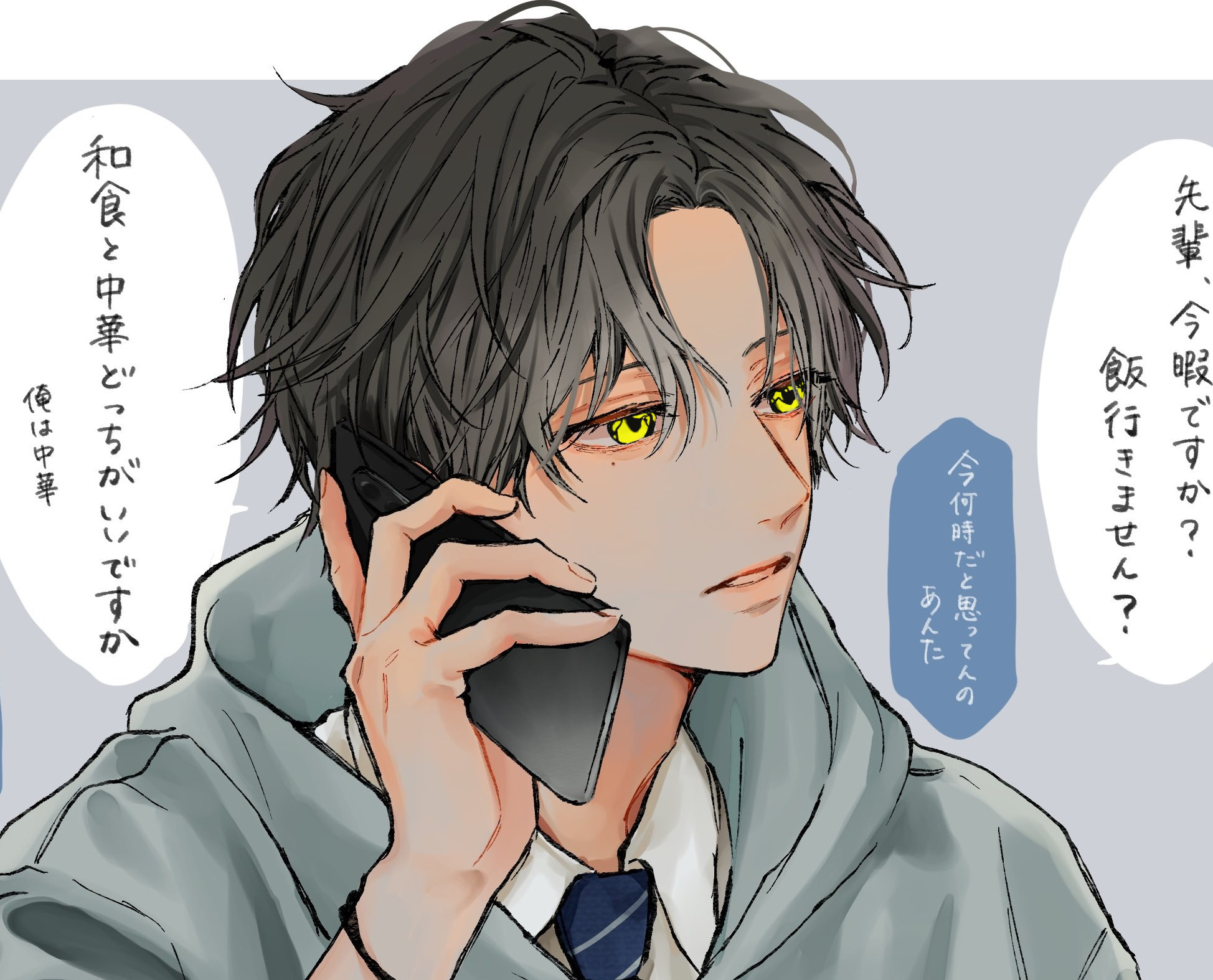 Aji - NSFW Character AI Chat - non binary
