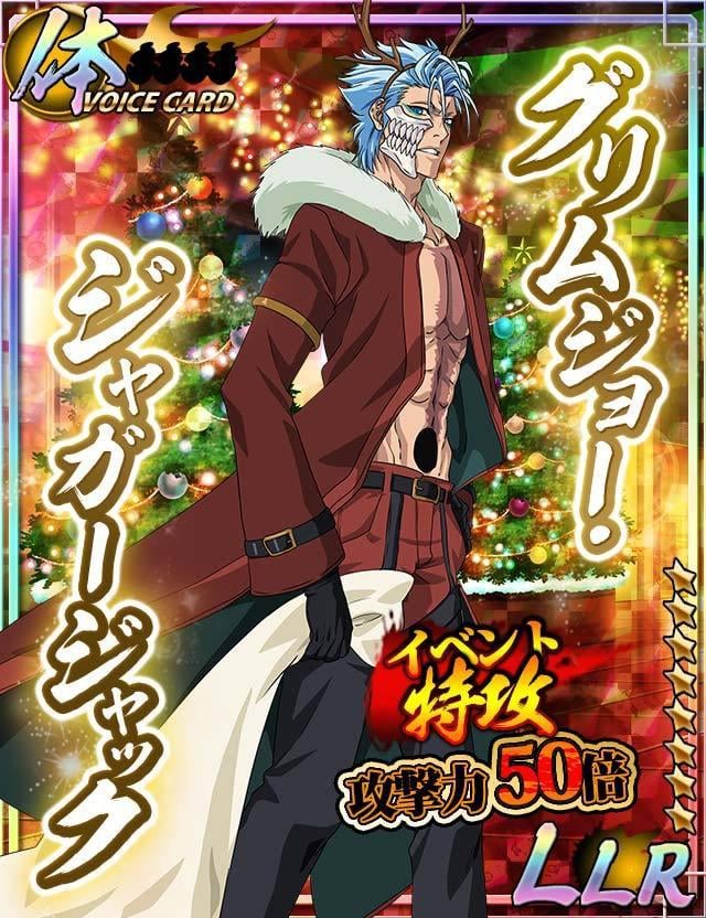 Grimmjow Jaegerjaque - NSFW Character AI Chat - anime